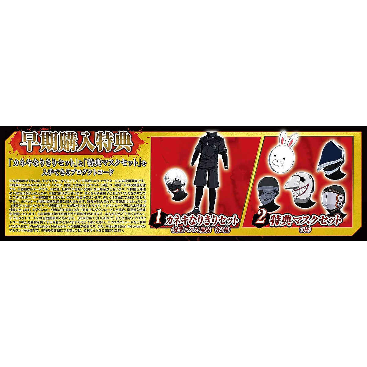 BANDAI NAMCO GAMES TOKYO GHOUL RE CALL TO EXIST SONY PS4 PLAYSTATION 4 REGION FREE JAPANESE IMPORT