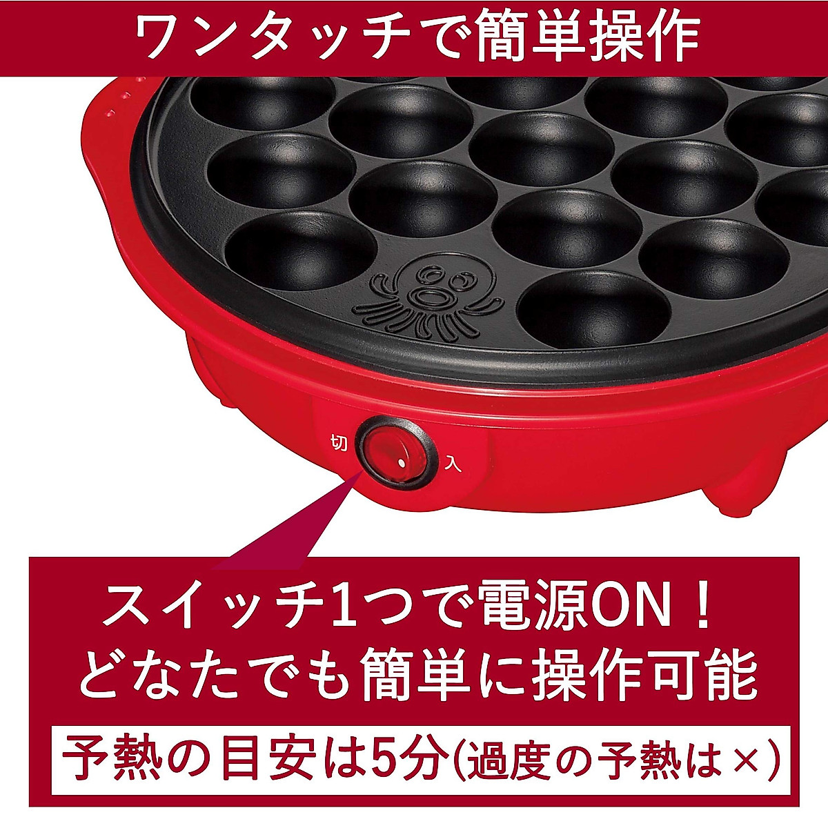 Electric Japanese Takoyaki Pan Op-S18(R) by YAMAZEN