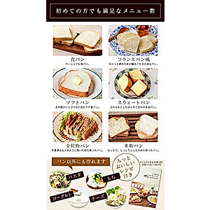 siroca home bakery [fresh butter/buckwheat/rice cakes also make] SHB-122