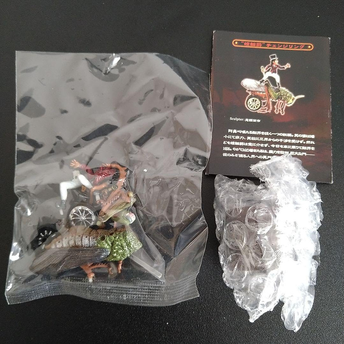 Yanoman Demon's Chronicle X "Chronicle" "Chirin" Changeling Product