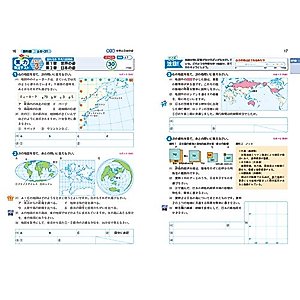 中学教科書ワーク 社会 地理 東京書籍版 (オールカラー,付録付き)