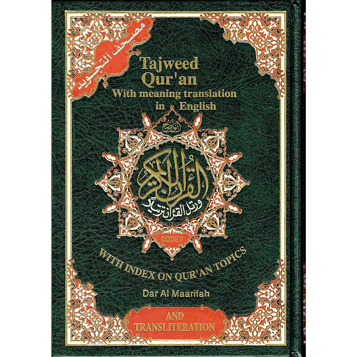New Edition Tajweed Qur'an With Meaning Translation and Transliteration in English (Arabic and English) - Hardcover Assorted Colors