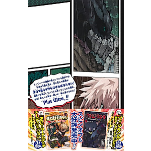 My Hero Academia 33 (Japanese Edition)