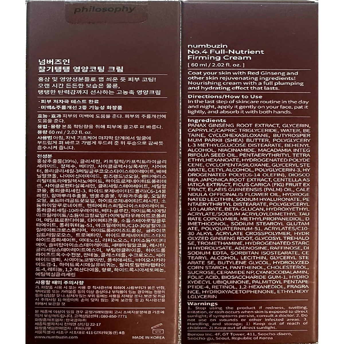 numbuzin No.4 Full-Nutrient Firming Cream | Skin Elasticity, Wrinkle Care, Anit-aging, Deeply Nourishing, Hydation | Red Ginseng, Panthenol, Niacinamide, Bifida | 2.02 fl. oz.