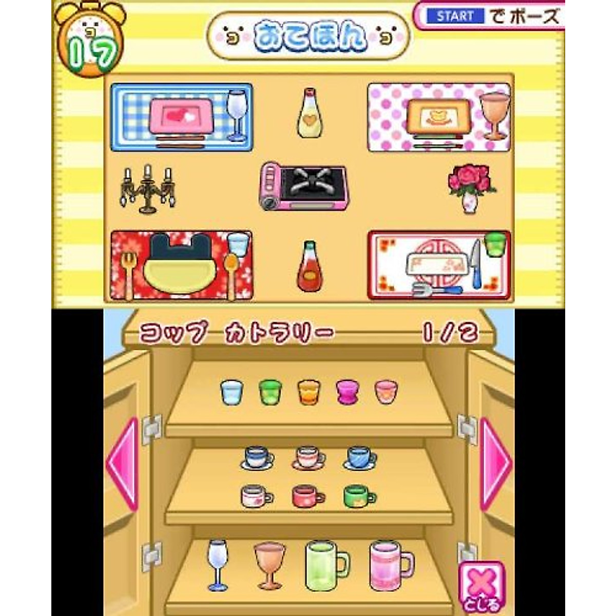 Tamagotchi Daily Ouchi [Japan Import]