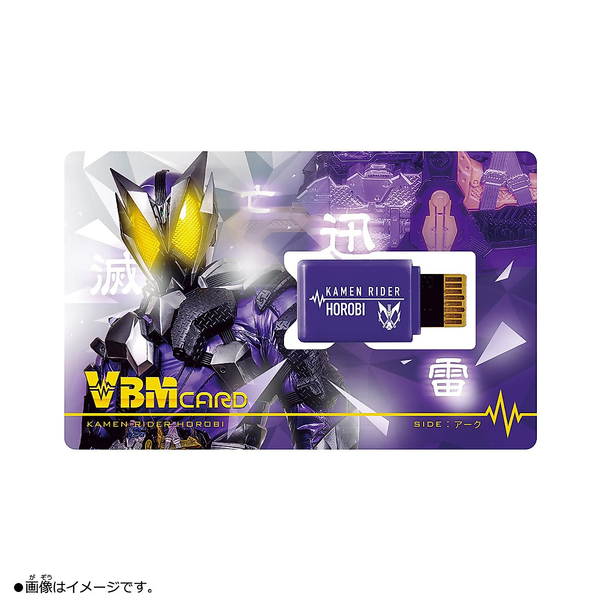 Bandai Vital Bracelet Kamen Rider VBM Card Set Vol 1 - Zero-One Side: Zea & Side: Ark