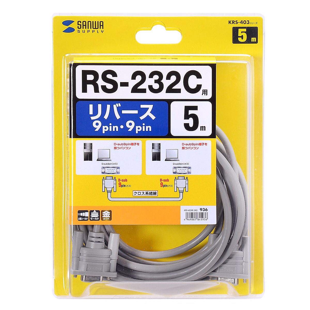 Sanwa Supply KRS-403XF-5K2 RS-232C Cable (Cross), 16.4 ft (5 m), Light Gray