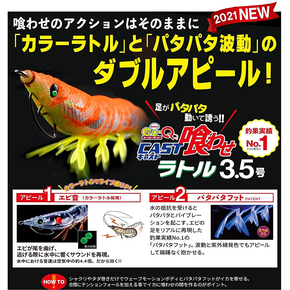 Duel A1773-RISE 09 Egi Squid Fishing Lure, Easy Q Cast Squid Fishing Lure, Squid Fishing Gear, Egi Trap, bigfin Reef Squid, No. 3.5, Real Isosuji Shrimp