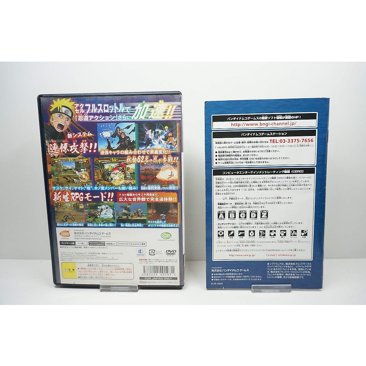 Naruto Shippuden Narutimate Accel 2 (Requires Japanese PS2 - Japanese Language Import)