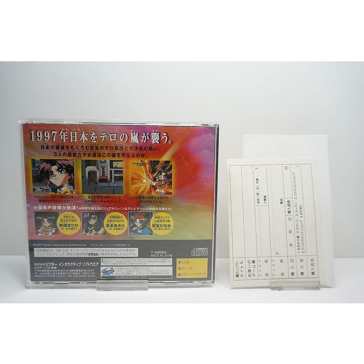 Marica: Shinjitsu no Sekai [Japan Import]