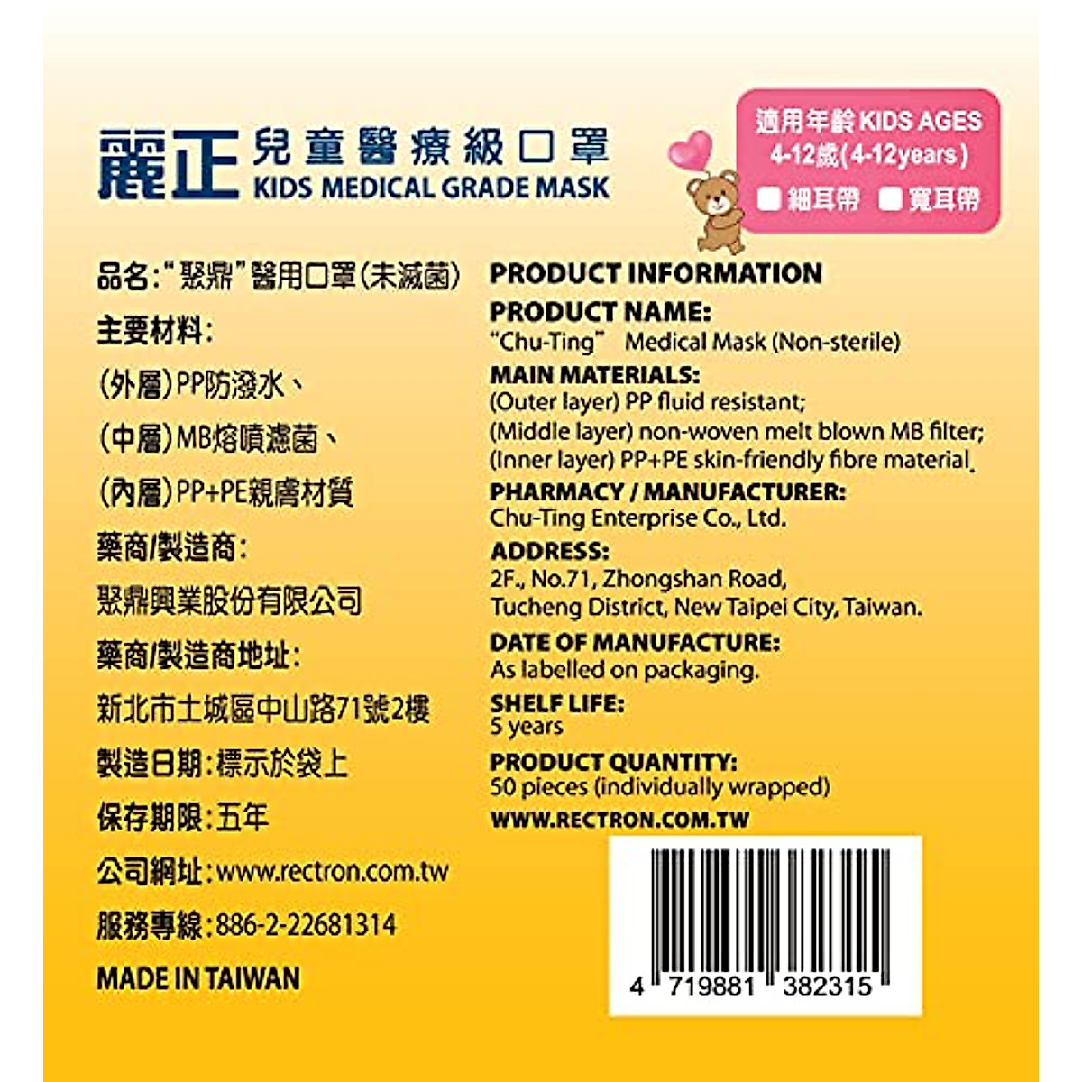 Rectron Health Taiwan, Made in Taiwan Rectron 3-Ply Small Kids Disposable Wide Ear Loop Face Mask (Apple Green) 50PC, 4.33 Inches x 3.35 Inches