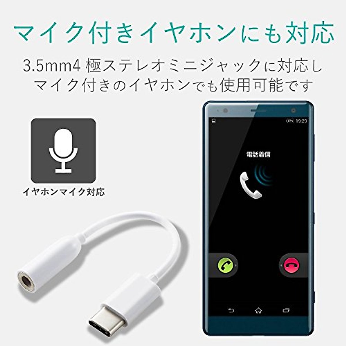 エレコム Elecom Type-C to 4 Pole Earphone Terminal Conversion Cable, White