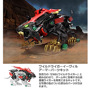 Nintendo Switch Zoids Wild: King of Blast (Japan Import)