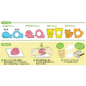 Torune Assist Animal Friends Bento Lunch Sandwich Bread Mold Cutters and Stamps Set of 4 Animals (Bear Squall Whale Seal) Japan Import