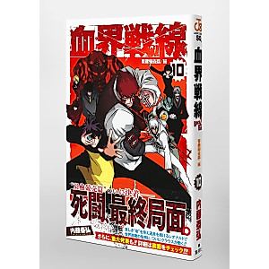 血界戦線