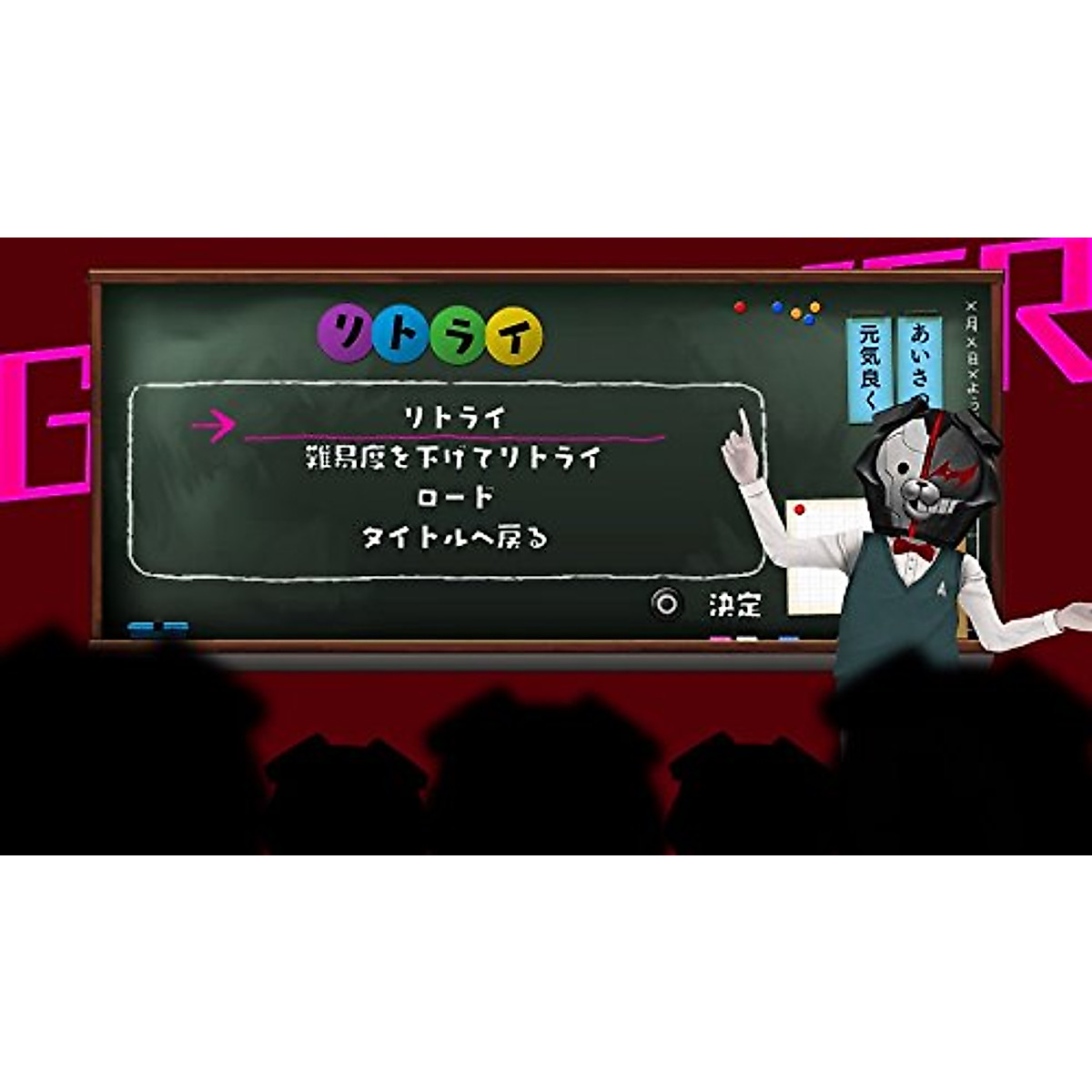 Danganronpa Another Episode: Ultra Despair Girls - PlayStation Vita