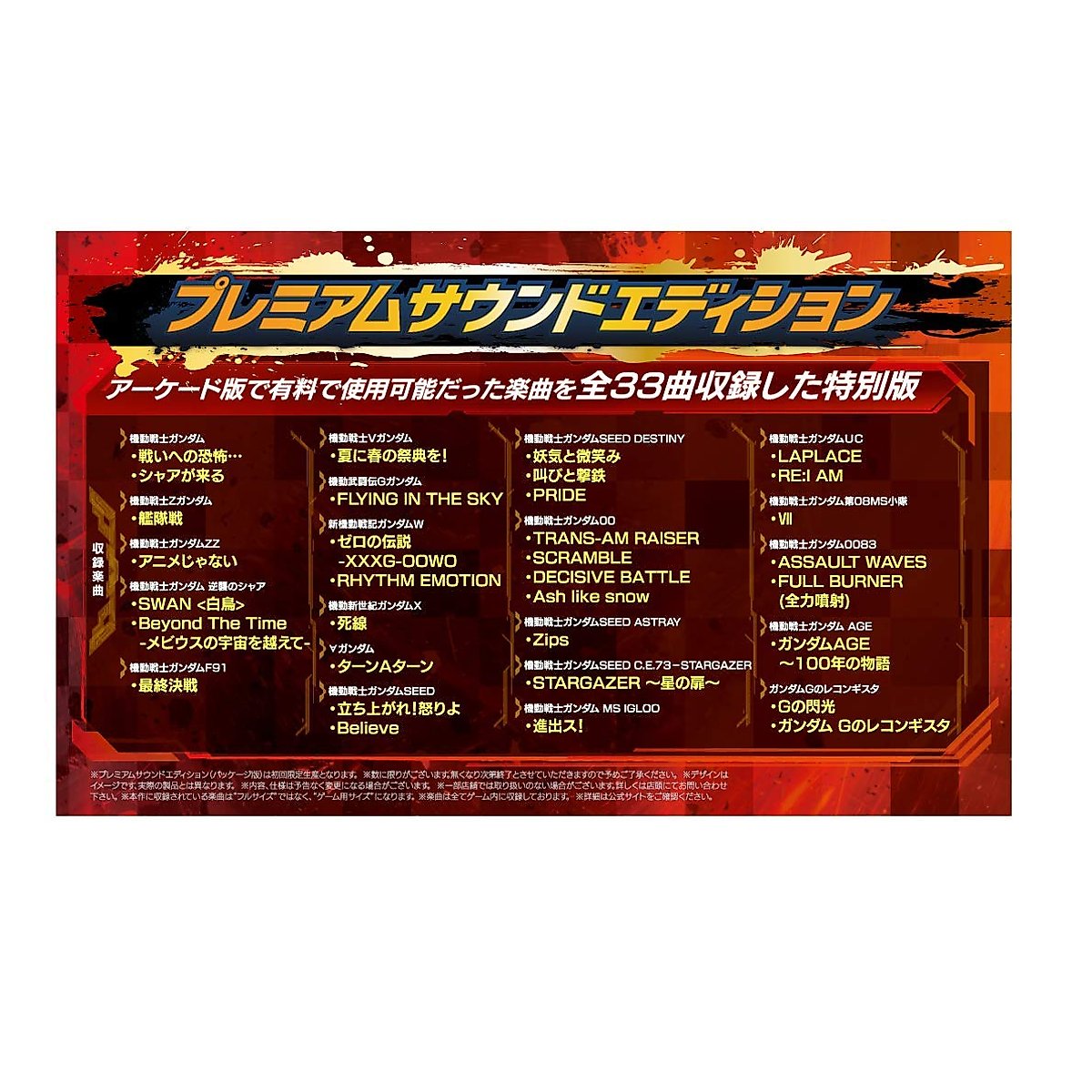 【PS4】機動戦士ガンダム EXTREME VS. マキシブーストON コレクターズエディション 初回生産限定特典 限定バナパスポートカード & プレイアブル機体「ガンダム・バルバトスルプスレクス」が入手できるプロダクトコード(封入)