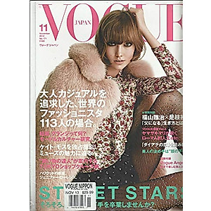VOGUE NIPPON/JAPAN MAGAZINE, NOVEMBER, 2013 NO. 171 STREET STARS