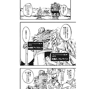 異世界黙示録マイノグーラ 04 ~破滅の文明で始める世界征服~ (電撃コミックスNEXT)