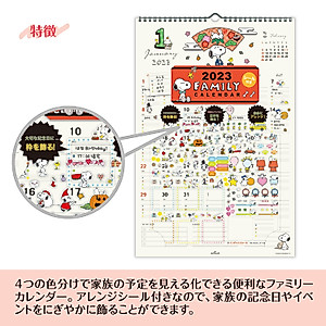 Nippon Hallmark 804-534 Snoopy 2023 Calendar, Wall Hanging, Family Calendar, Sticker Included