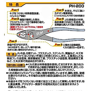 IPS PH-200 Non-marring Plastic Jaw Soft Touch Slip Joint Pliers