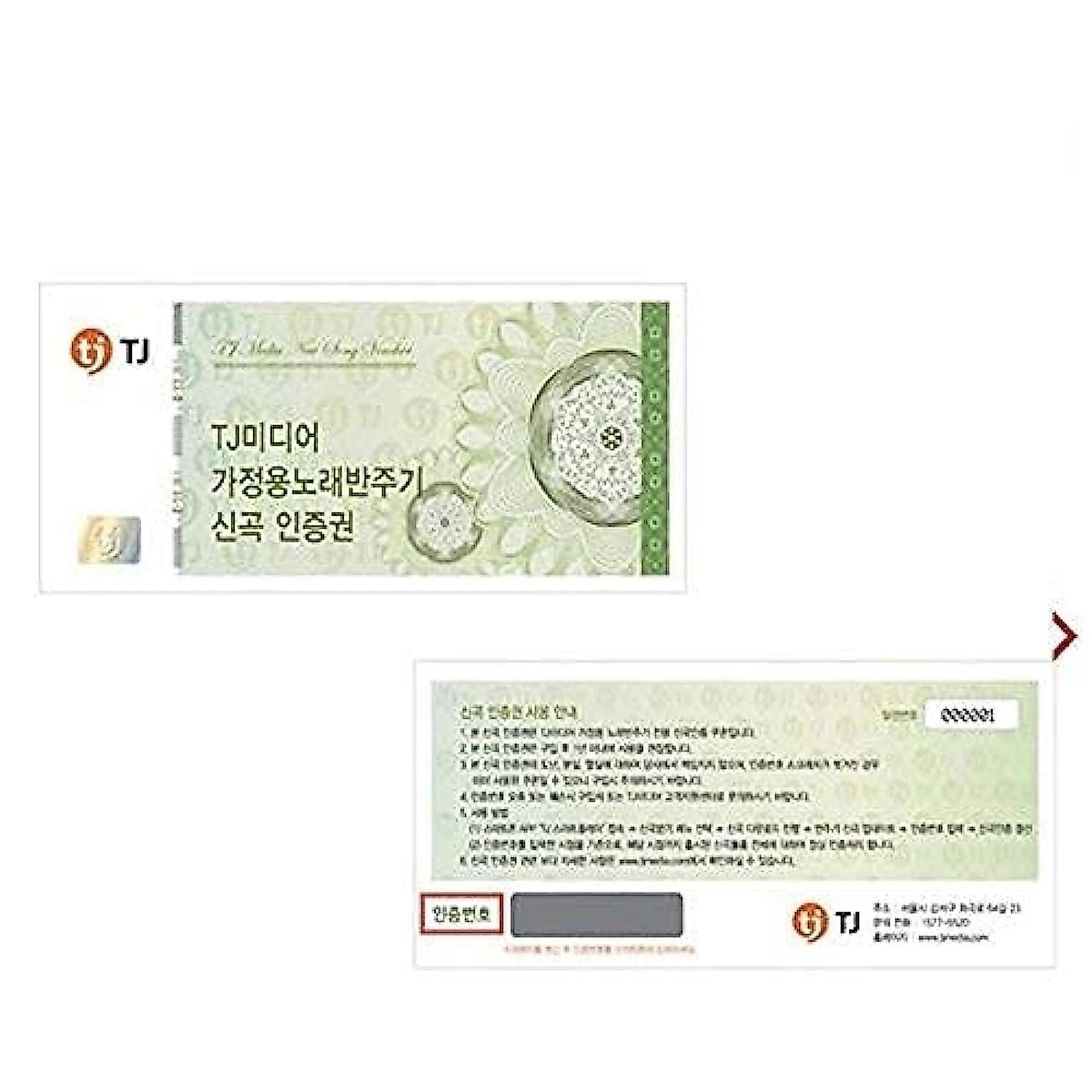 TJ Media Taijin Karaoke Certification Card for New Songs TKR-365HK 355HK 360CK **The Card Will be Sent in Real Item, Not via Message Update- ONLY Android