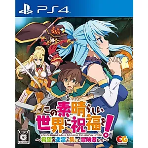 Kono Subarashii Sekai ni Syukufuku wo!