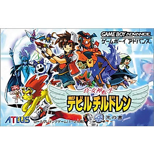 真・女神転生 デビルチルドレン 光の書