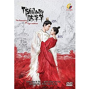 The Romance of Tiger and Rose 传闻中的陈芊芊 (Chinese TV Series, English Sub)