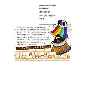 残念令嬢 ～悪役令嬢に転生したので、残念な方向で応戦します～　2巻 (ZERO-SUMコミックス) Comic – January 31, 2023