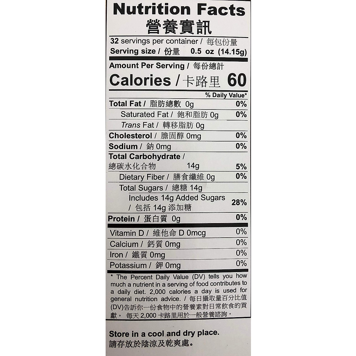 Double Happiness Lump Sugar Rock Candy, Premium Quality from Cane Sugar and Molasses, 16 Ounce Box, [Pack of 2]