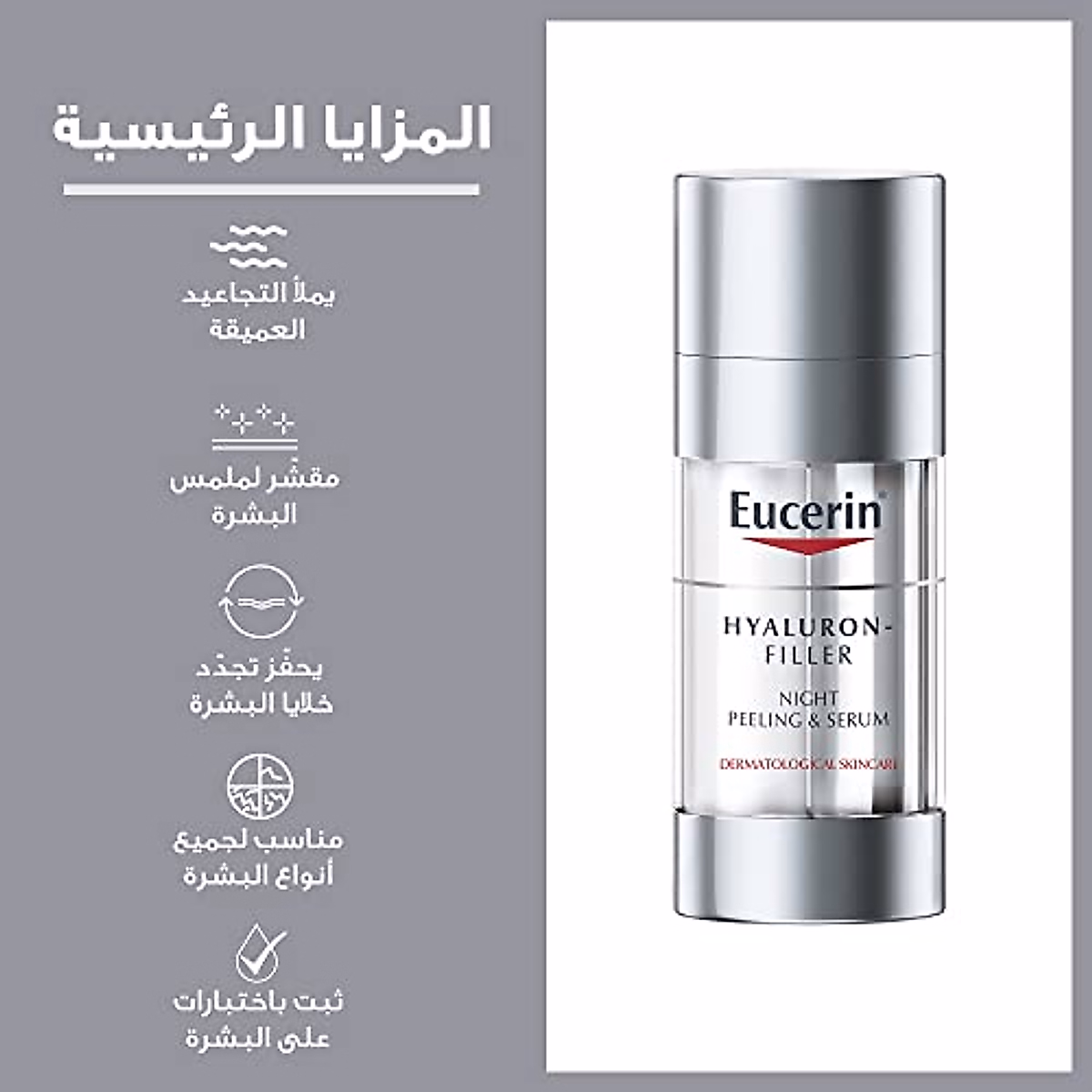 HYALURON FILLER peeling & serum
