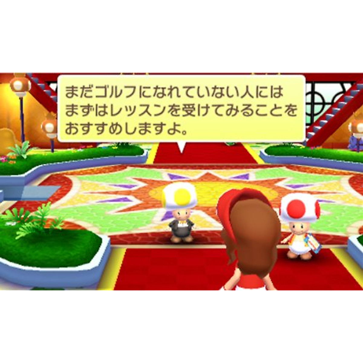 Mario Golf World Tour for 3DS (for Japanese 3DS System Only)