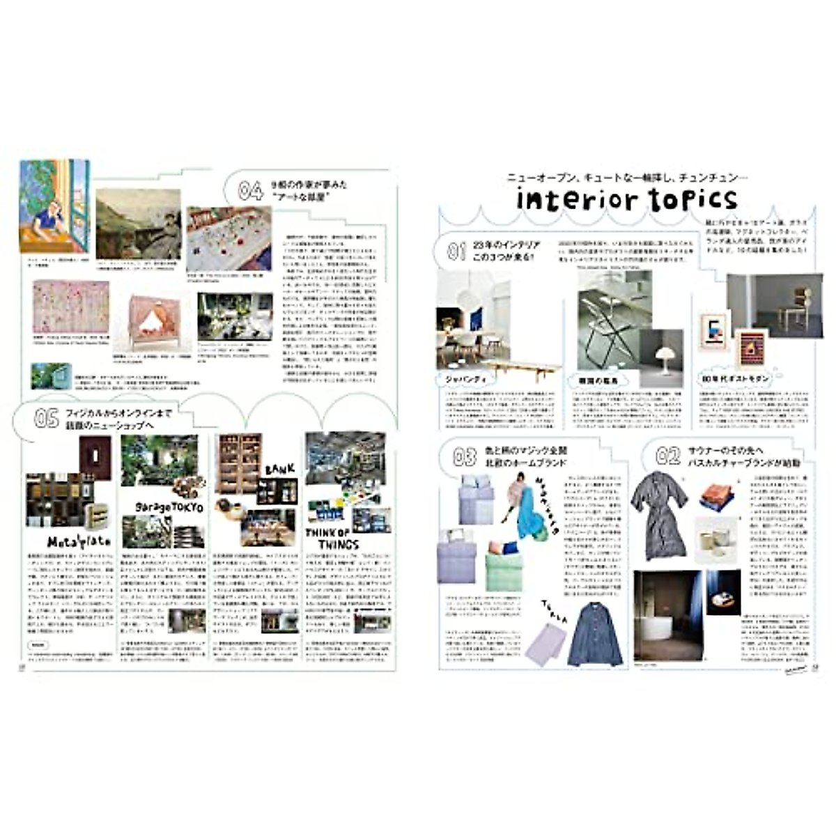 GINZA(ギンザ) 2023年 3月号[クリエイターが住むお部屋] Print Magazine – February 10, 2023