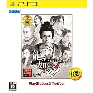 Ryu ga Gotoku Kenzan! (PlayStation3 the Best Reprint) [Japan Import]