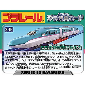 TAKARA TOMY Speed ​​Change in Plarail S-16 Rail !! E5 Shinkansen Hayabusa