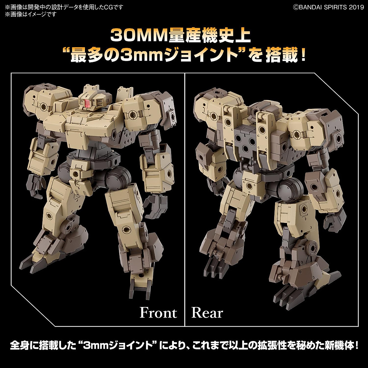 Bandai Hobby - 30 Minute Missions - #60 eExm-9 Baskyrotto (Brown), Bandai Spirits 30 MM 1/144 Model Kit