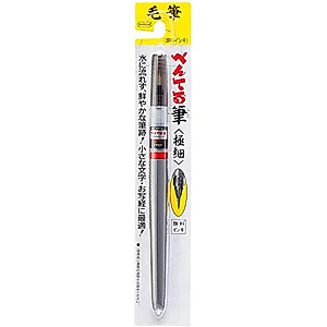 Pentel XFP5F Brush Pen, Pentel Brush, Ultra Fine, Black, 1.6 x 9.1 x 0.6 inches (40 x 230 x 15 mm)