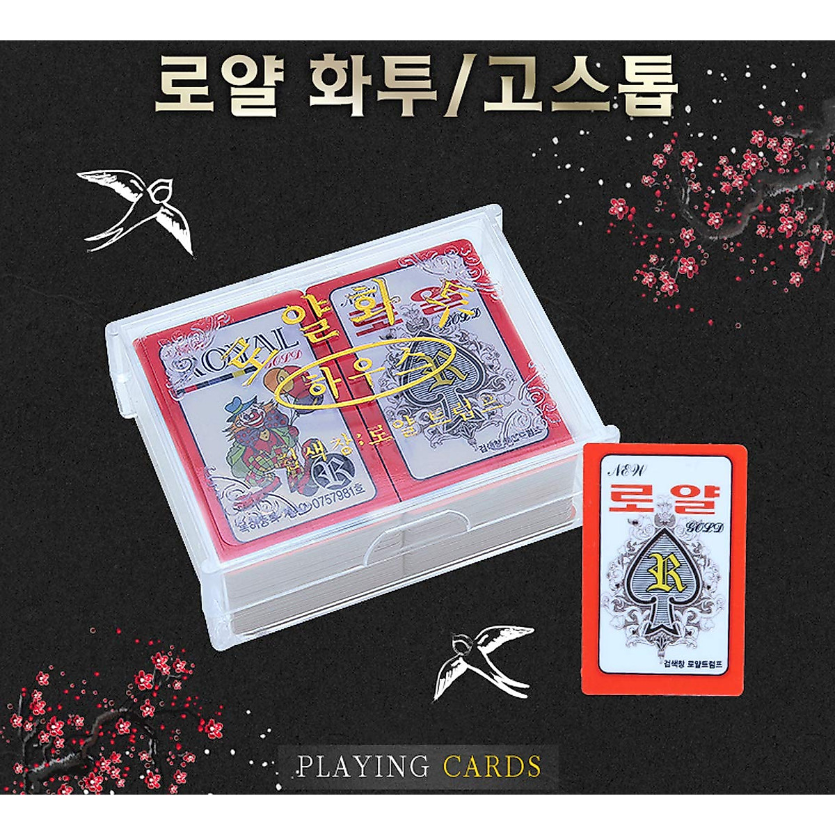 ROYAL Hwatu Korean Flower Card Game, Go-Stop Godori Luxury Hwatu(??) MINARI Movie PropsMin HWA Tu Hwato HWA to for The Royal House Game