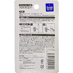 Friend Sanrio Cinnamoroll Cable Protector Cell Phones Accessories 2pcs Set for iPhone (Lightning Cable)