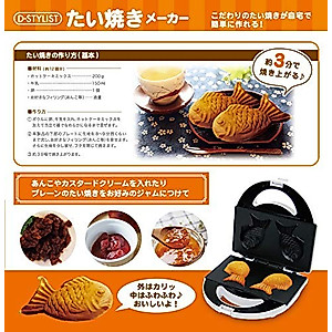 D-STYLIST TAIYAKI Maker KDHS-010W
