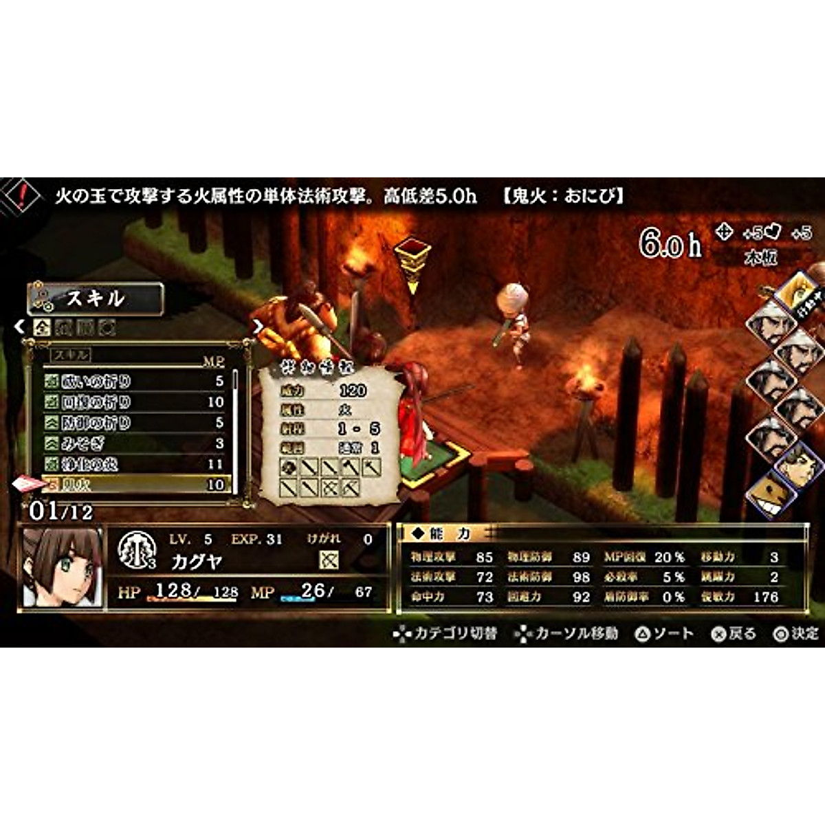 GOD WARS Future Past (PS4)