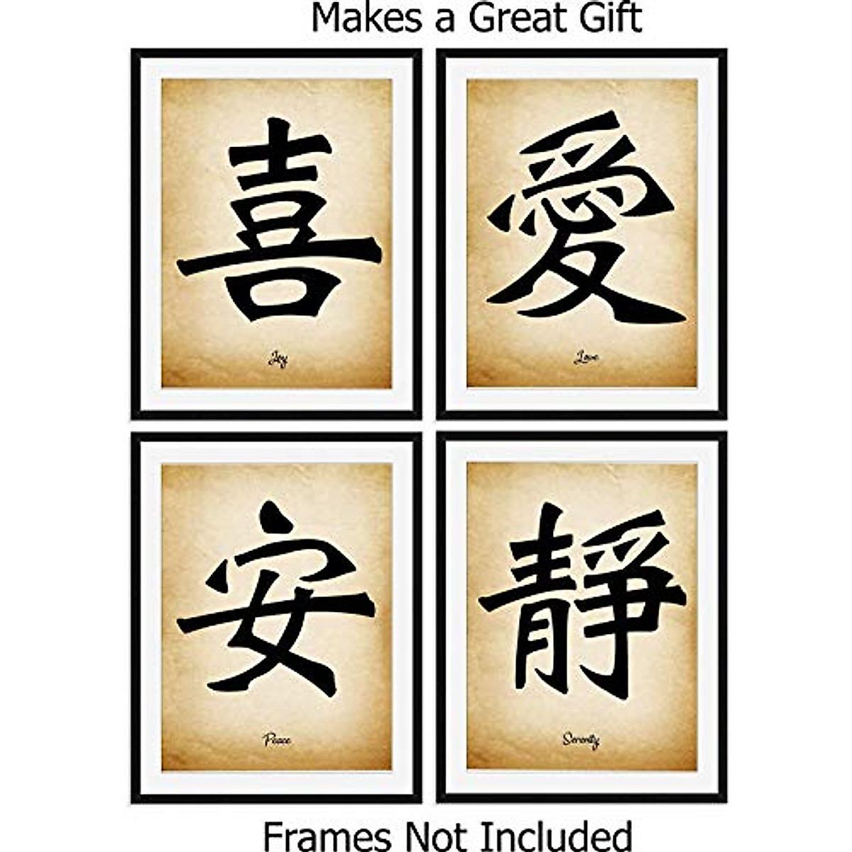 Chinese Calligraphy Wall Art Print Set of 4 8x10 inch Inspirational Symbol Values of Love, Peace, Joy and Serenity