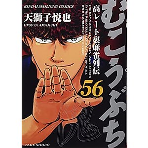 Beard Growth Kit for Men むこうぶち