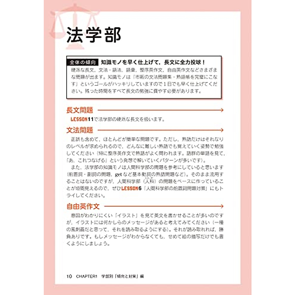 改訂版 世界一わかりやすい 早稲田の英語 合格講座 人気大学過去問シリーズ