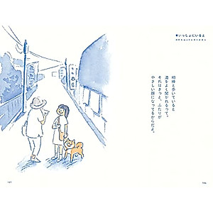 読むだけで心がほどける柴犬処方箋