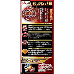 Takara Tomy Beyblade Burst Super King B-179 Death Solomon.MF 2B + B-177 Jet Wyvern .Ar.Js 1D Booster Pack ＋B-147 (Japan Import Shipping from Tokyo)