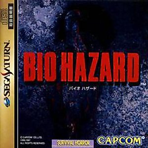 BioHazard [Japan Import]