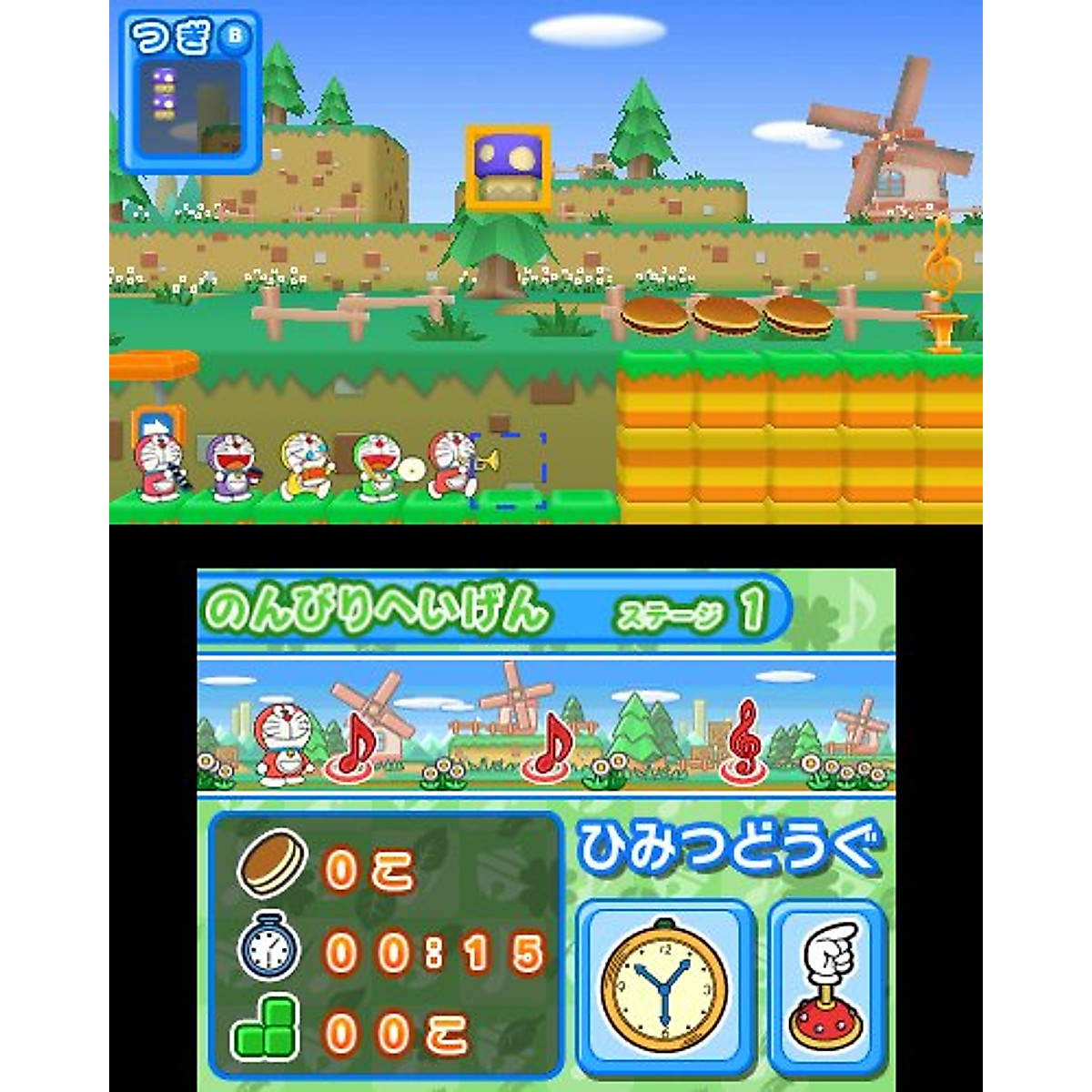 Dorachie Mini Dora Ongakutai to Nanatsu no Chie for Nintendo 3DS Japanese System Only (Japan Import)