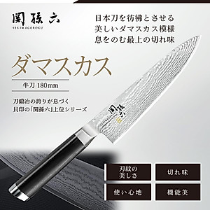 Kai Seki Magoroku Damascus Gyutou Chef Knife 180mm (AE-5204)